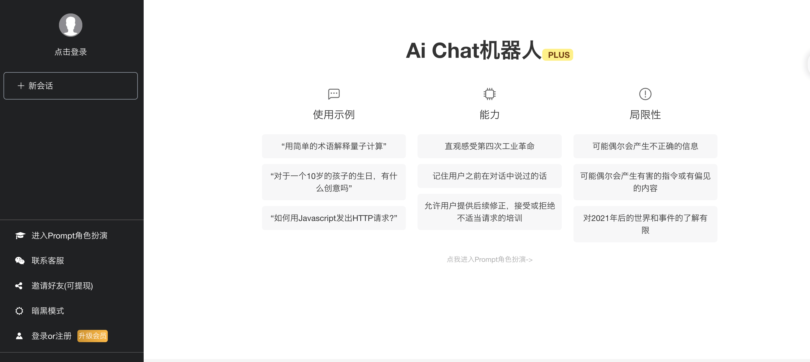 AI中文｜AI工具集导航｜AI工具导航大全｜收录好用的AI工具 | AI工具层出不穷，做一个善假于物者，了解它，学习它，应用它